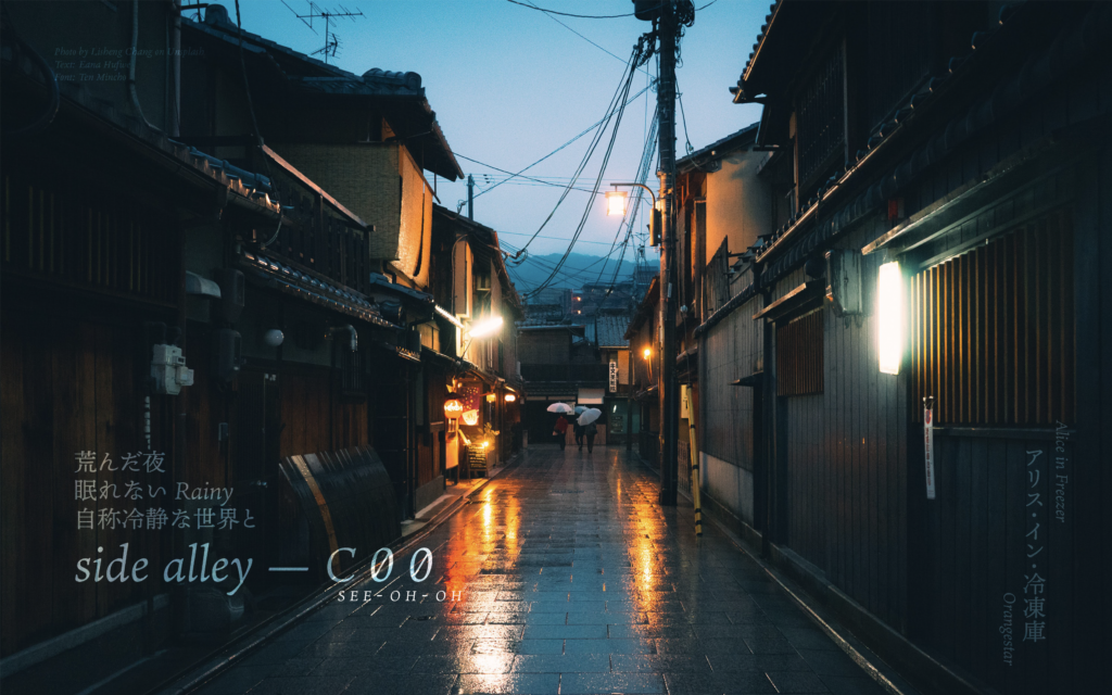 Side alley – C 0 0 — 1A23 Studio